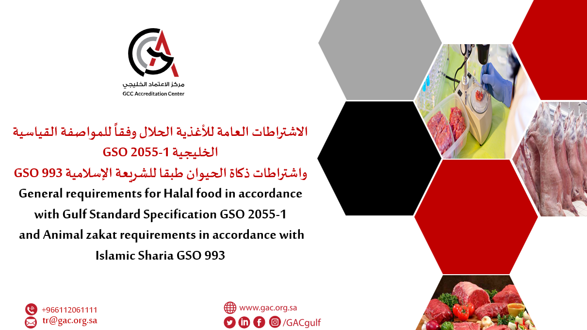 Courses | GAC